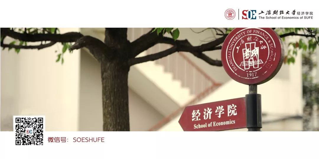 Job Openings SOE，SUFE 2025