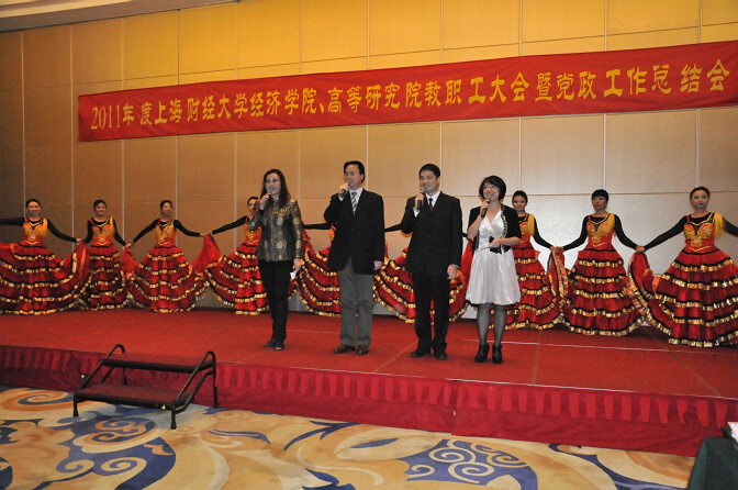经济学院、高等研究院举办2012年新春联欢晚会